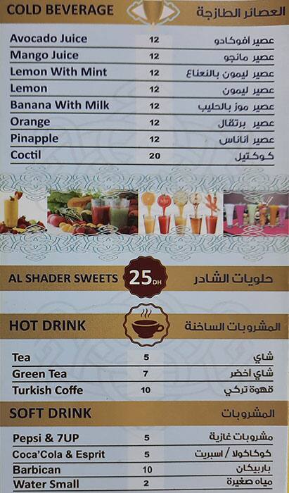 Menu at Al Shader Restaurant, Abu Dhabi