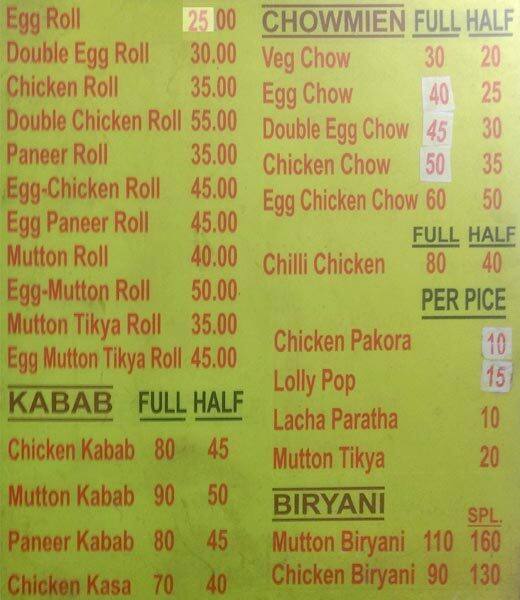 Menu at Bimal Das Fast Food Centre, Kolkata
