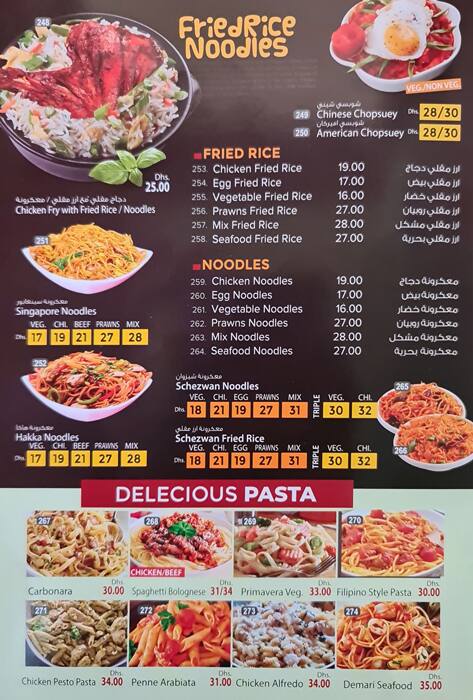 Menu at Marina dine restaurant, Dubai
