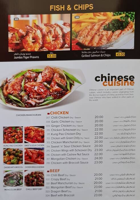 Menu at Marina dine restaurant, Dubai