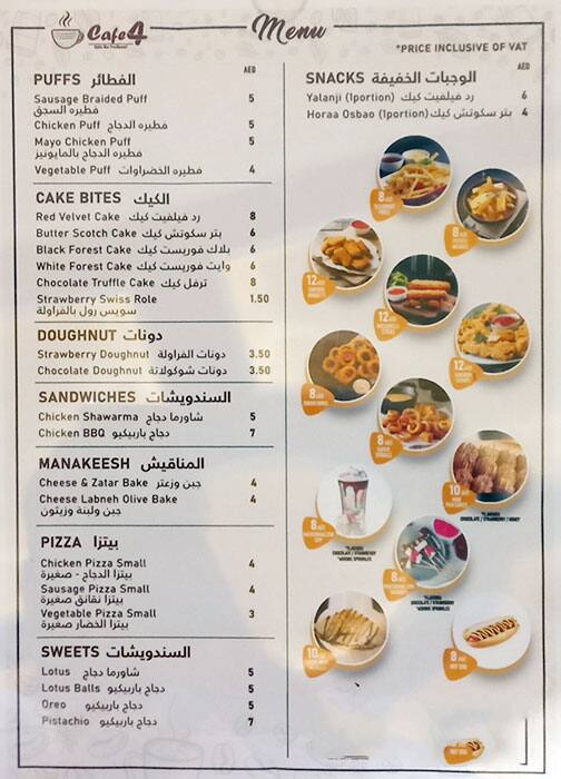 Menu of Cafe 4, Nuaimiya, Ajman