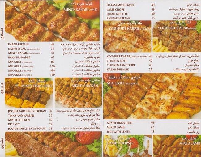 Hatam, Al Shahama, Abu Dhabi - Zomato