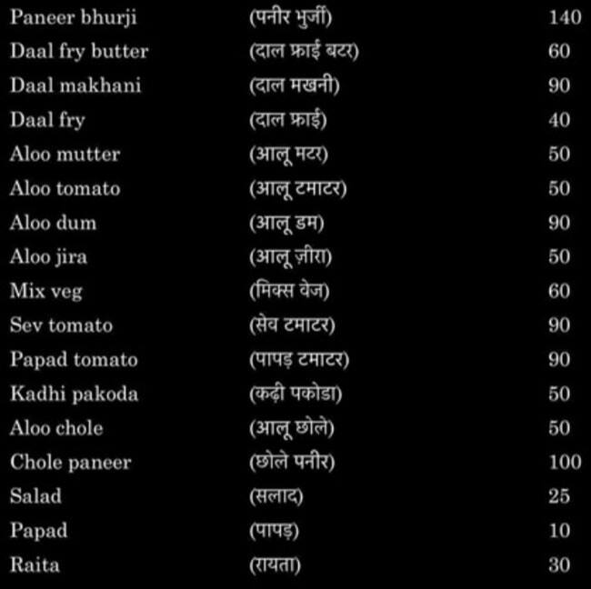 Menu at Hotel Marwari, Agra