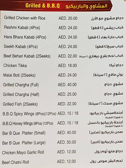 Menu at Student Biryani Restaurant, Dubai