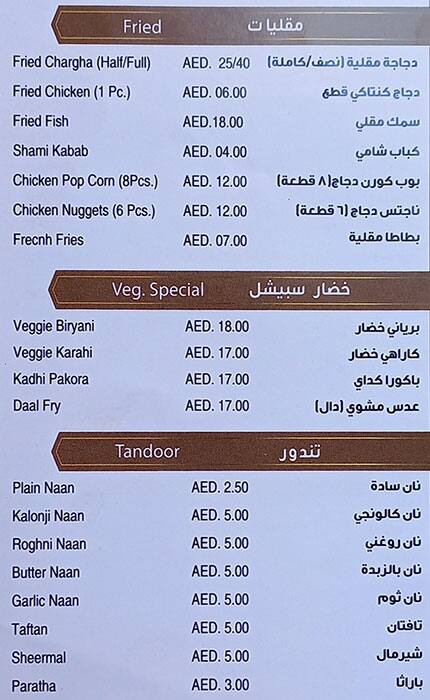 Menu at Student Biryani - DSO restaurant, Dubai