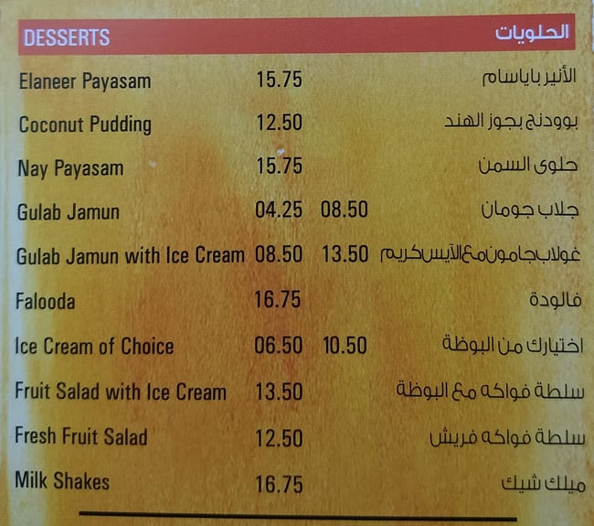 Menu at Salkara Restaurant, Sharjah, 6th Floor