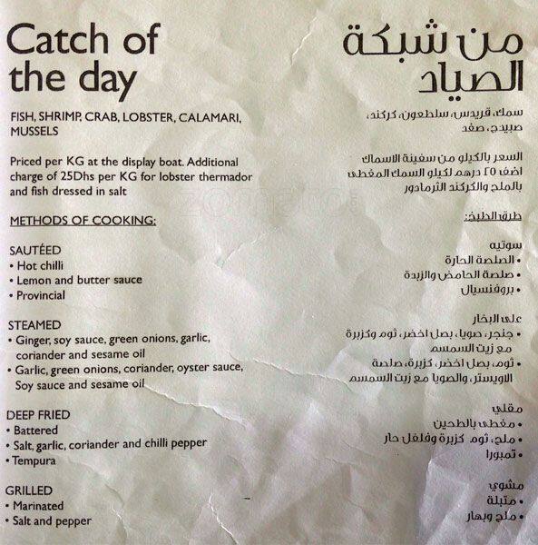 Menu at Karakand Seafood Restaurant, Abu Dhabi