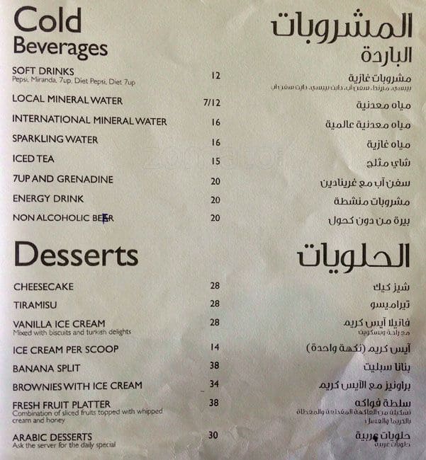 Menu at Karakand Seafood Restaurant, Abu Dhabi