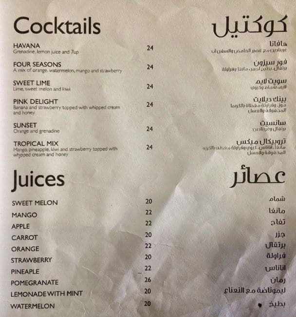 Menu at Karakand Seafood Restaurant, Abu Dhabi