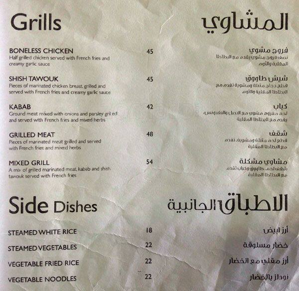 Menu at Karakand Seafood Restaurant, Abu Dhabi