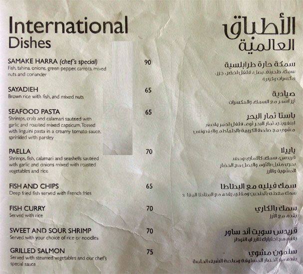 Menu at Karakand Seafood Restaurant, Abu Dhabi