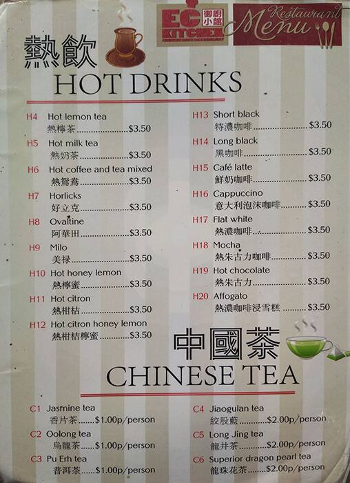 Menu at EC Kitchen restaurant, Caulfield East