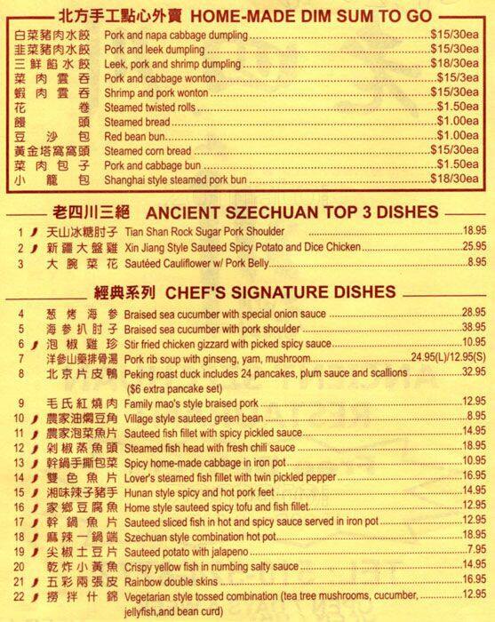 Ancient Szechuan Restaurant Menu - Urbanspoon/Zomato