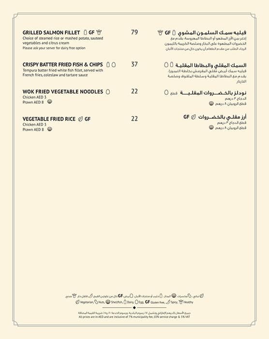 Menu at Spices Restaurant, Dubai, 2A Street