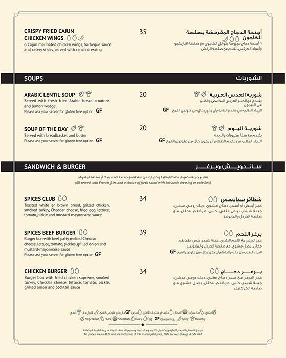 Menu at Spices Restaurant, Dubai, 2A Street