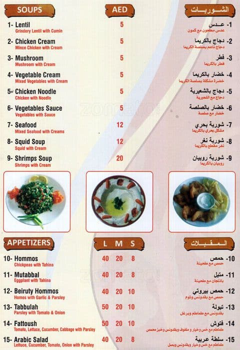Menu of Al Ayaam Grills And Restaurant, Al Raas, Umm al Quwain
