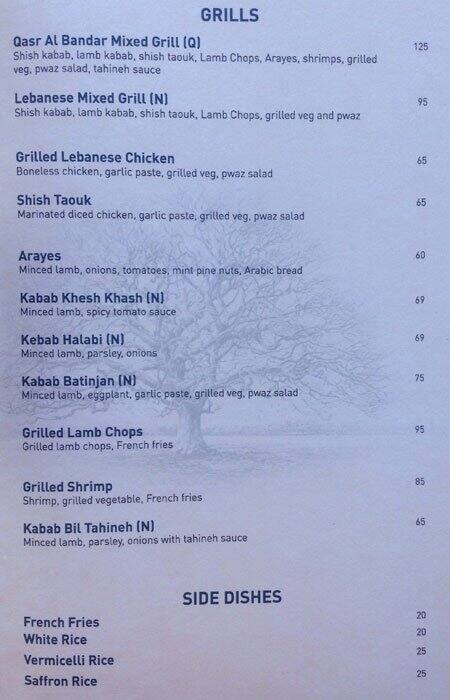 Menu at Qasr Al Bandar restaurant, Abu Dhabi, Al Bandar Marina