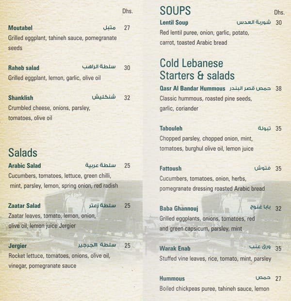Menu at Qasr Al Bandar restaurant, Abu Dhabi, Al Bandar Marina