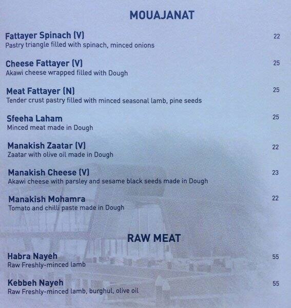 Menu at Qasr Al Bandar restaurant, Abu Dhabi, Al Bandar Marina