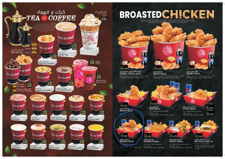 Menu of Bait Al Shay Al Aseel Cafeteria, Rashidiya, Dubai