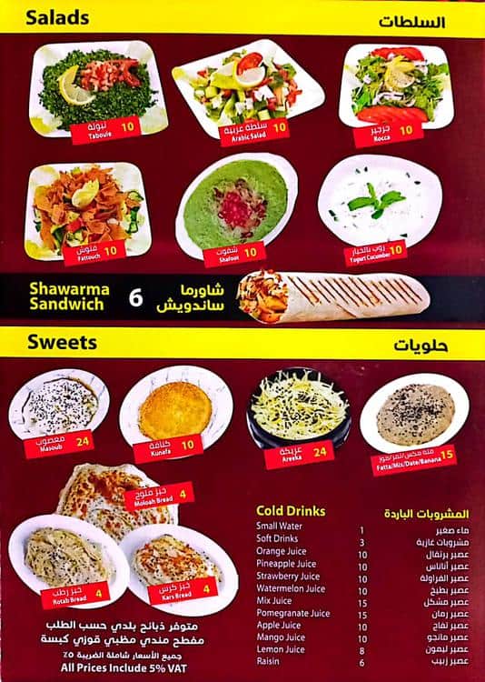 Menu of Haimaan Mandi & Bukhari Restaurant, Naif, Dubai
