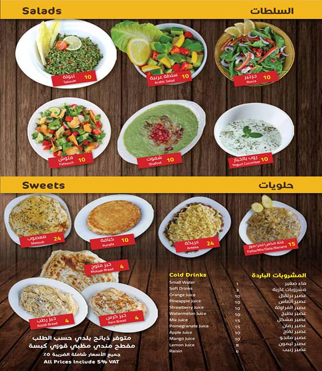 Menu of Haimaan Mandi & Bukhari Restaurant, Naif, Dubai