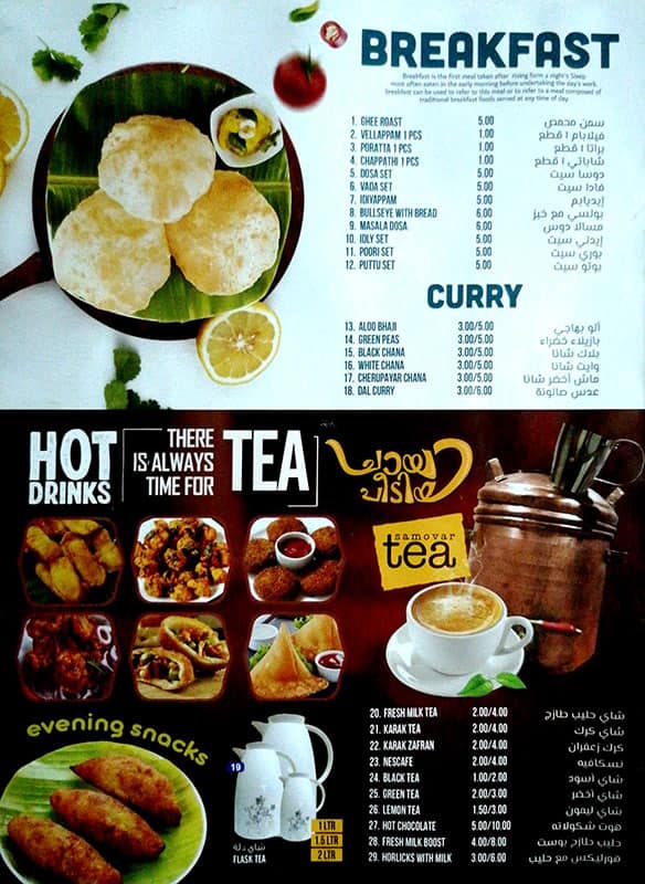 Menu of Marwas Restaurant & Grill, Mussafah Sanaiya, Abu Dhabi