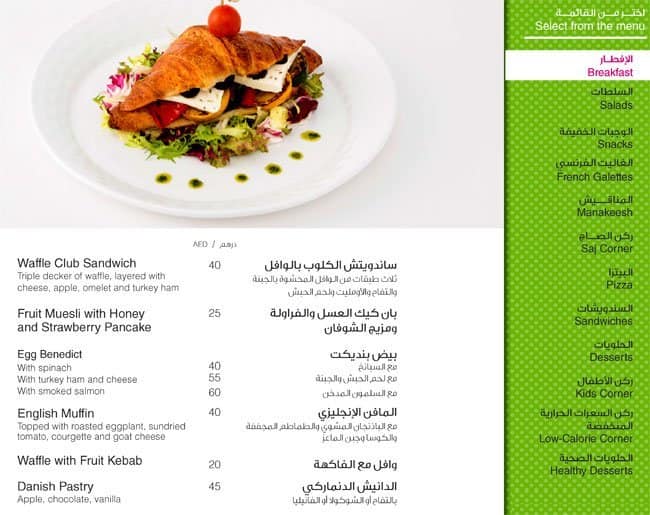 Collage Cafe - Sharjah Ladies Club Menu - Zomato