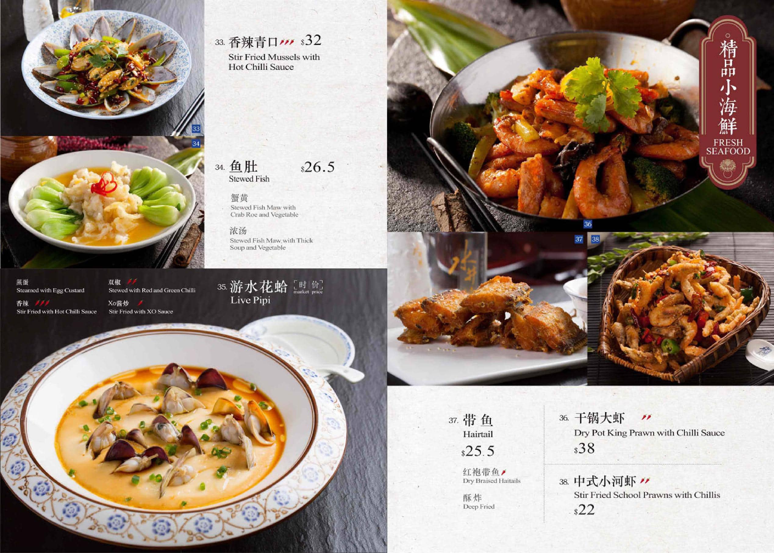 Menu at Red Chilli Sichuan Restaurant, Sydney, 25-29 Harbour Plaza Shop 108