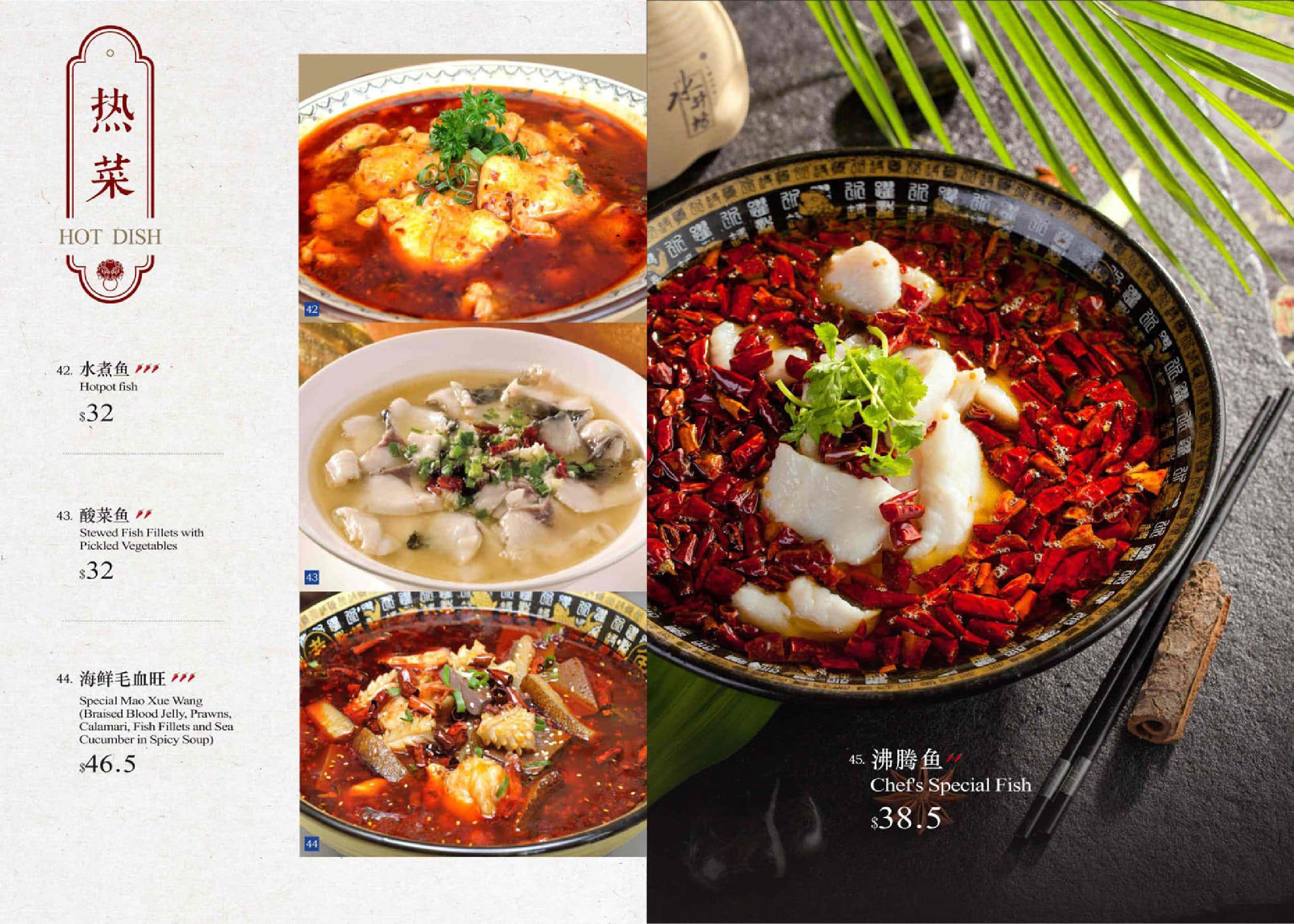Menu at Red Chilli Sichuan Restaurant, Sydney, 25-29 Harbour Plaza Shop 108