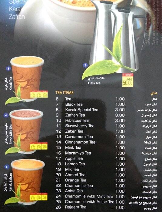 Tea Point Menu, Menu for Tea Point, Mussafah Shabiya, Abu Dhabi - Zomato