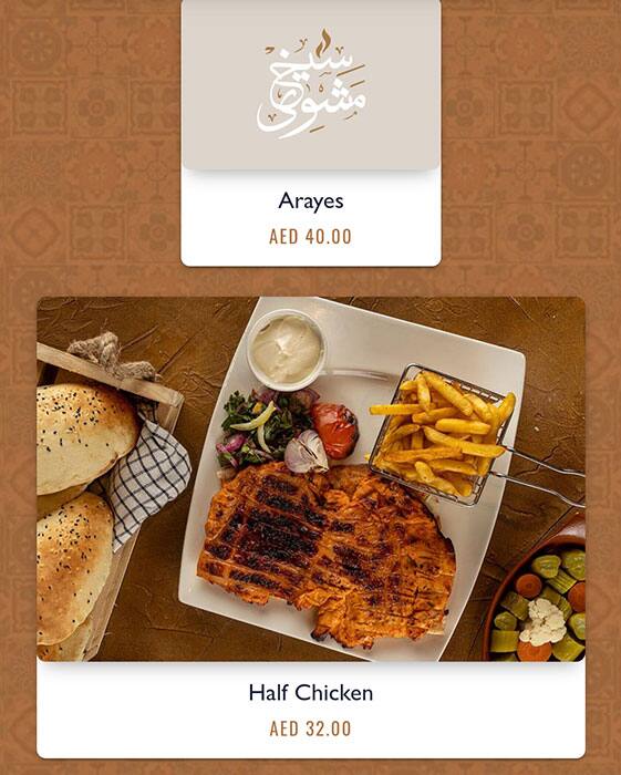 Carta de Siekh Mashwy Restaurant سيخ مشوي, Dubai, مطعم سيخ مشوي - Abraj ...