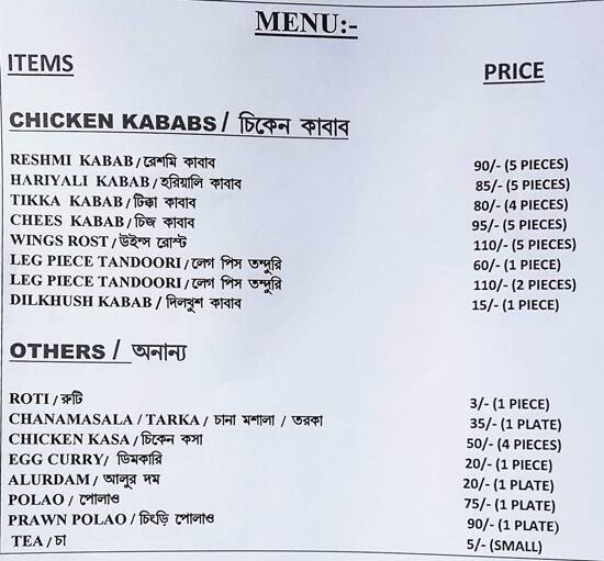 Menu of Kabab Ghar, Thakur Pukur, Kolkata