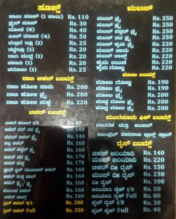 Menu of Mangalore To Mandya Nati Adda In, Nagarbhavi, Bangalore