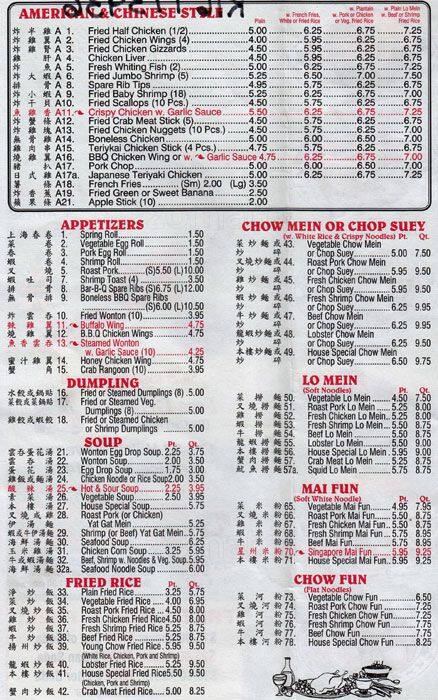 Menu at Number One Chinese Restaurant, New York City, Hillside Ave