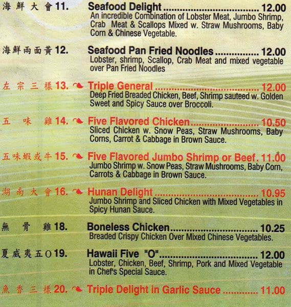 Menu at Number One Chinese Restaurant, New York City, Hillside Ave