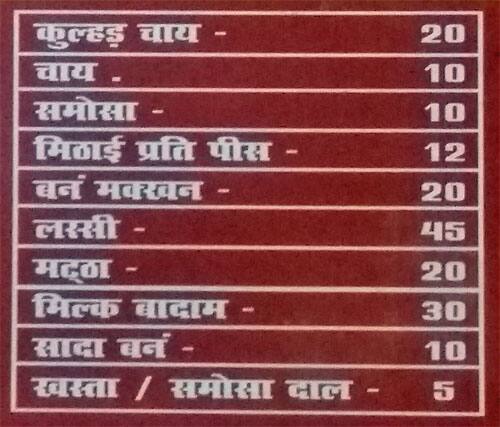 Menu at Sharma Chai, Lucknow, Sector Q