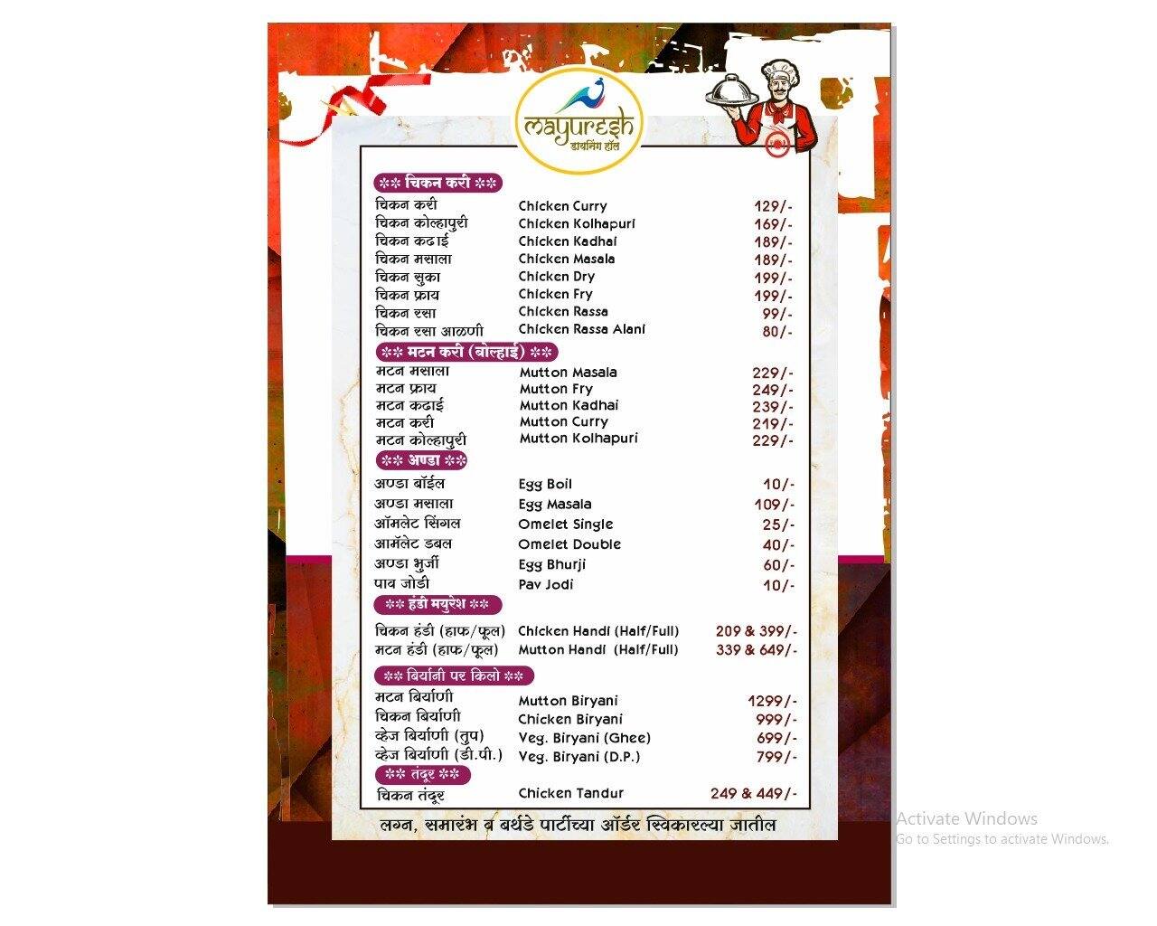 Menu of Mayuresh Dining Hall, Chakan, Pune