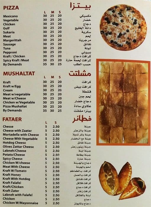 Danat Al Khaleej Pastry Menu, Menu for Danat Al Khaleej Pastry, Al ...