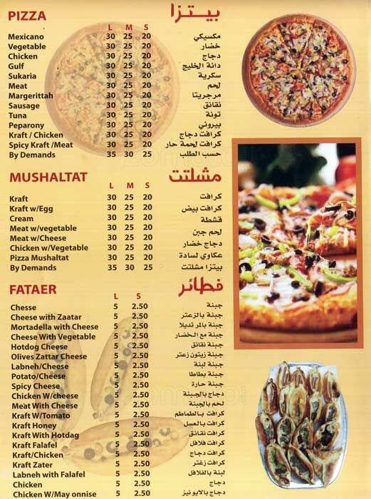 Danat Al Khaleej Pastry Menu, Menu for Danat Al Khaleej Pastry, Al ...