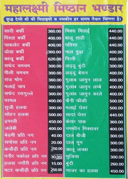 Mahalaxmi Mishthan Bhandar Menu - Zomato