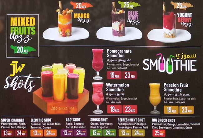 Menu at Juice World - Rolla, Sharjah restaurant, Sharjah, Al Rolla Street