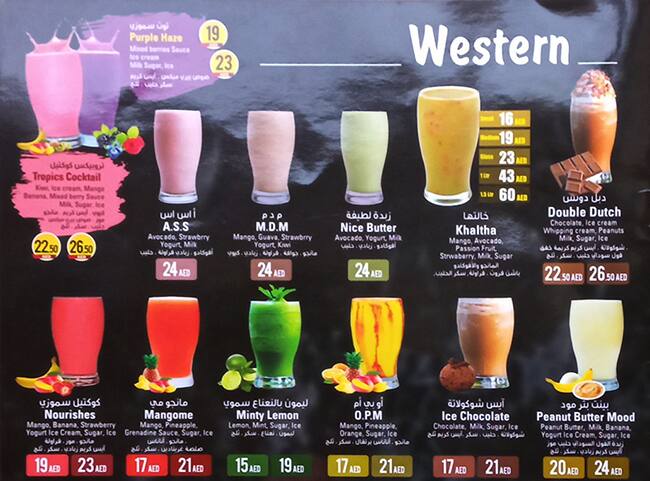 Menu at Juice World - Rolla, Sharjah restaurant, Sharjah, Al Rolla Street
