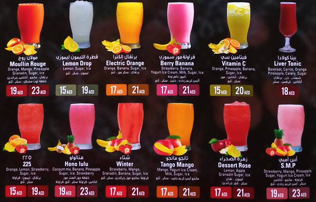 Menu at Juice World - Rolla, Sharjah restaurant, Sharjah, Al Rolla Street