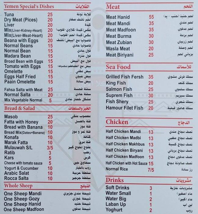 Al Mukkala Al Awal Mandi Restaurant Menu - Zomato