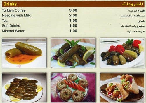 Carta de Fatayer Al Tayer Cafeteria, Ras al-Jaima