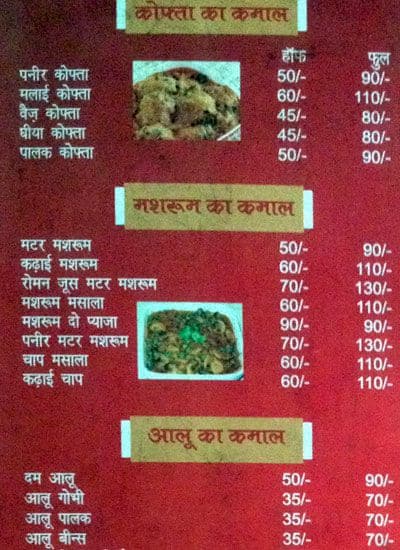 Menu at Delhi Rasoi Chicken Corner, Gurugram, Crpf Camp Chowk Sector 14 ...