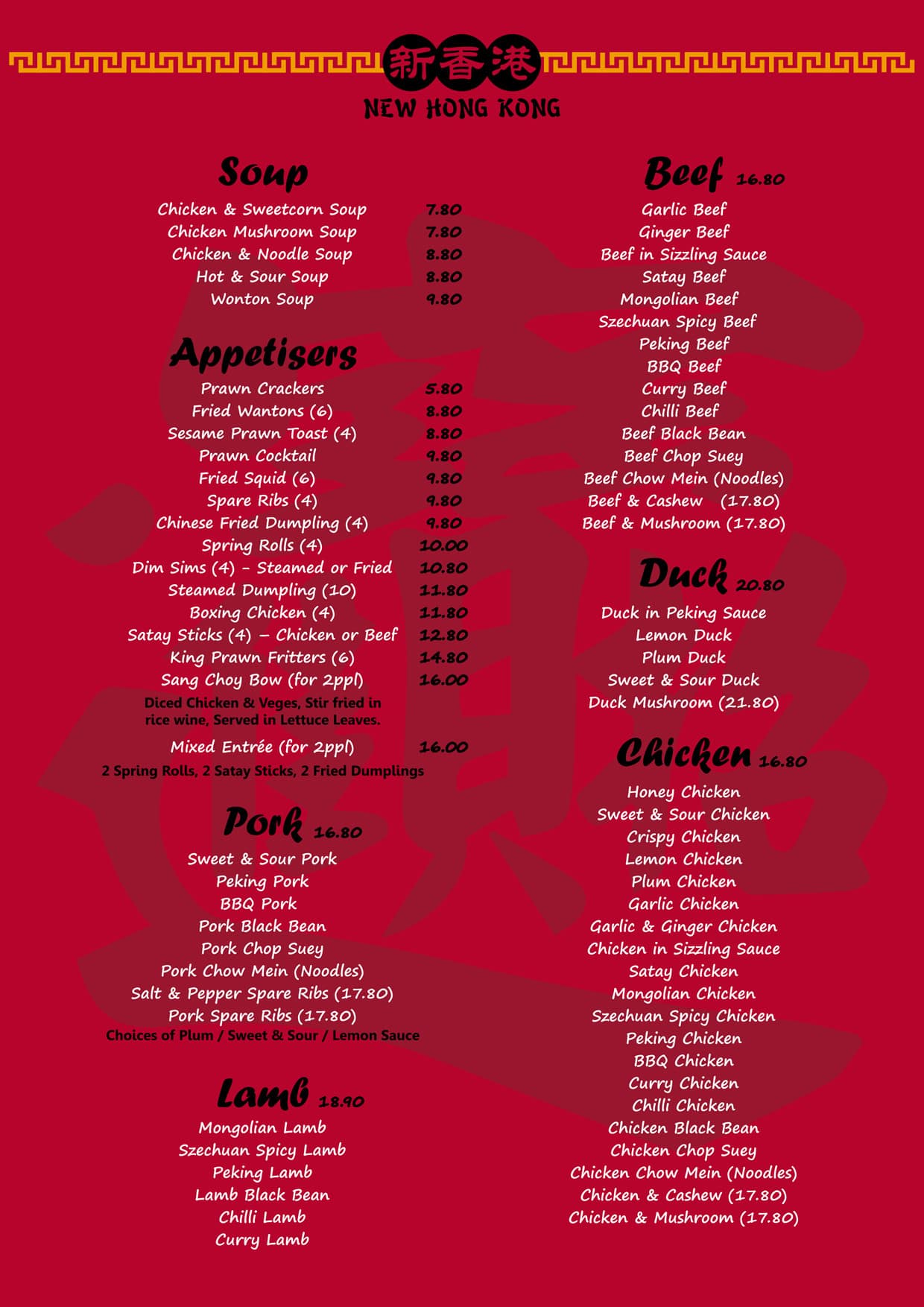 Menu at New Hong Kong Chinese Restaurant, Kalgoorlie