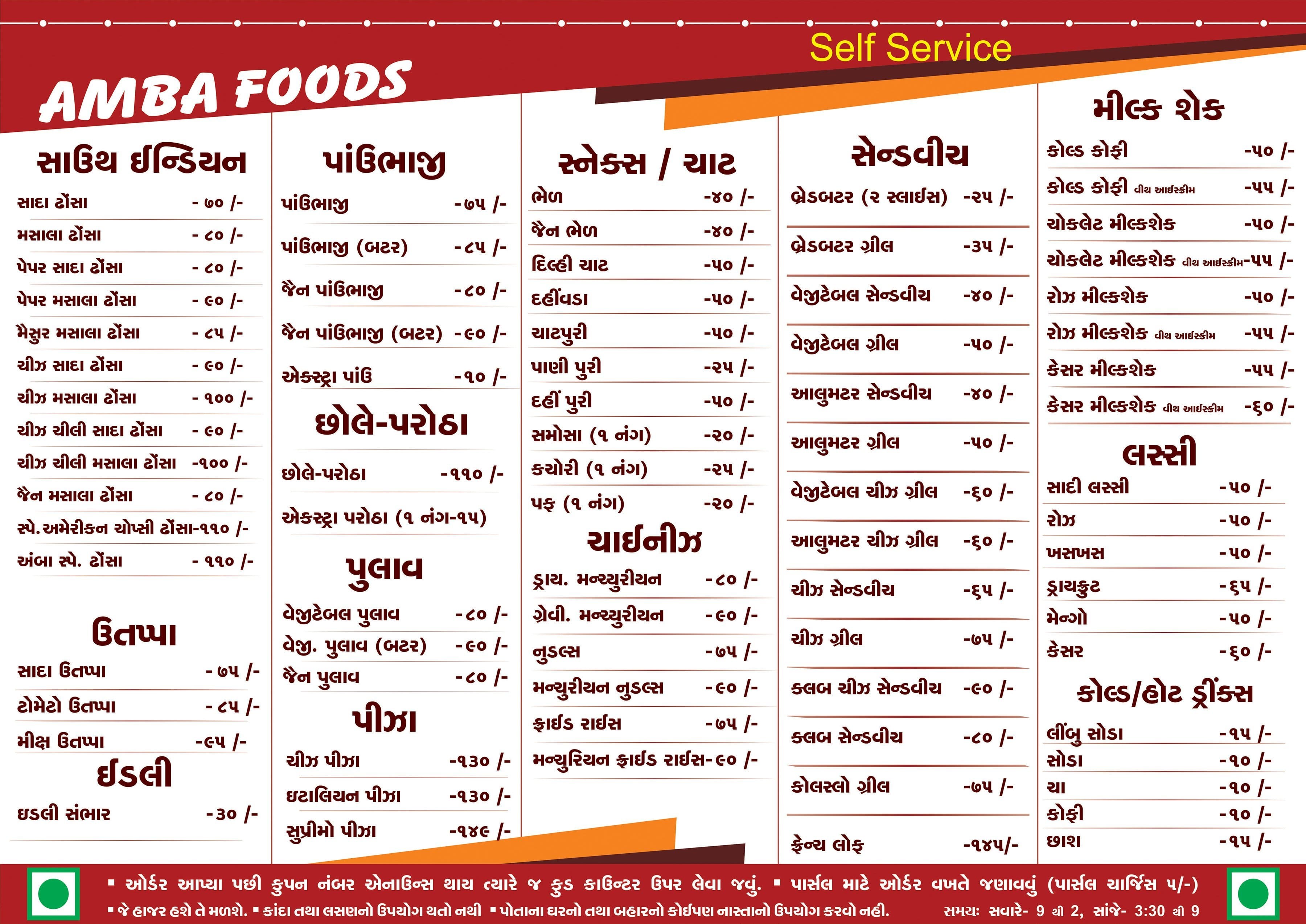 Amba Refreshment Menu, Menu for Amba Refreshment, Adalaj, Ahmedabad ...