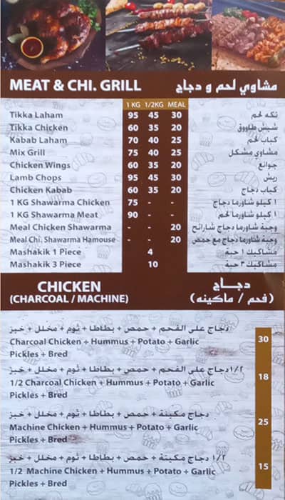 Menu at AL NAKHEEL BAKERY, Ajman
